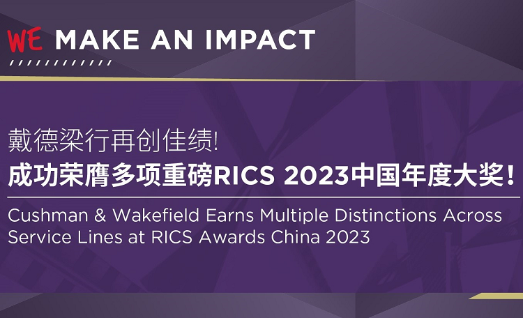 Cushman & Wakefield Earns Multiple Distinctions at RICS Awards China 2023. | CN | Cushman ...